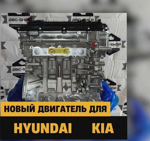 Двс G4NA Hyundai i30 2.0L