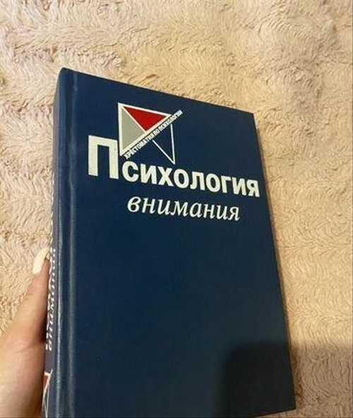 Книги по психологии