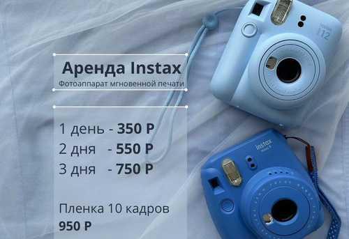 Фотоаппарат моментальной печати Fujifilm