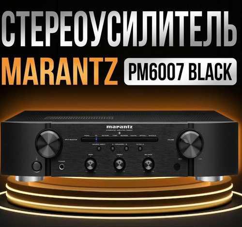 Стереоусилитель Marantz PM6007 наличие