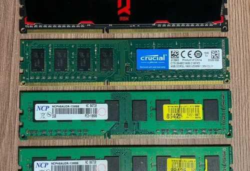 Оперативная память DDR3