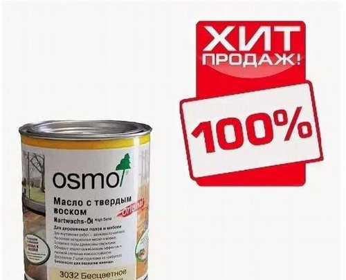 Масло Osmo/Осмо 3032 (2.5 литра)