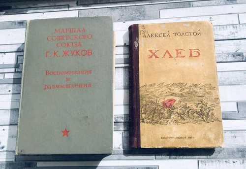 Книги времен СССР