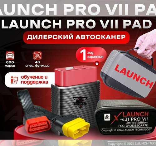 Launch x431 pro-8ultra vip Автодата