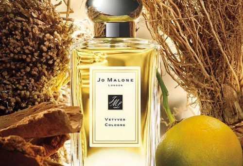 Vetyver Jo Malone London 10 мл