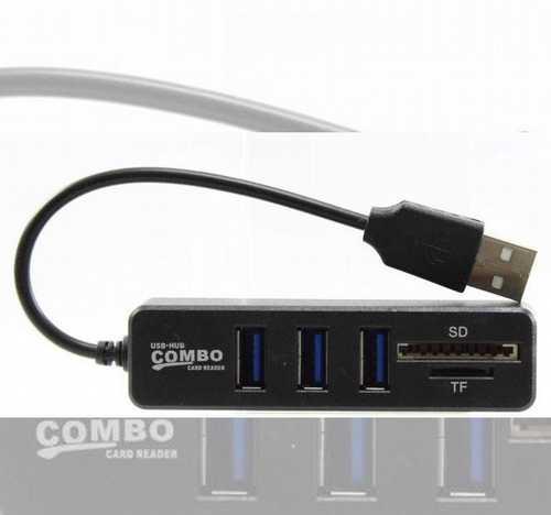 USB Хаб (разветвитель) "Combo" 3 USB 2.0 + картридер SD, micro SD