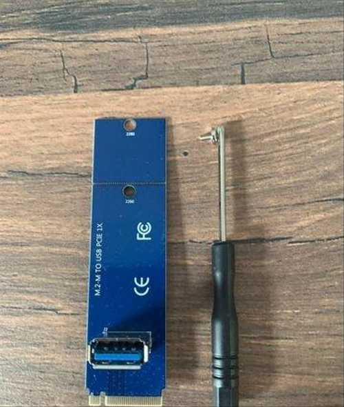 Переходник M2 - USB 3.0 лот на отправку (4шт)