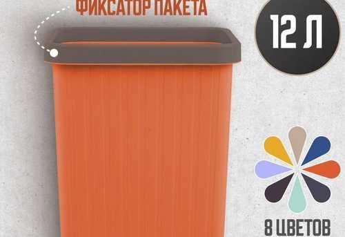Мусорное ведро