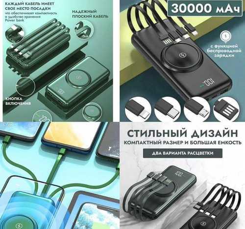 Повербанк 30000mah Power Bank зарядное устройство