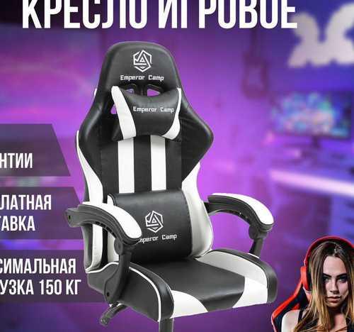 Игровое компьютерное кресло экокожа