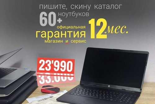 2022г. Ноутбук HP 4ядра 8/256 SSD