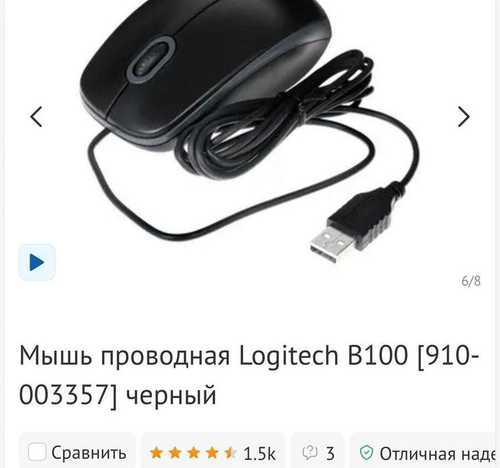 Мышь проводная Logitech B100