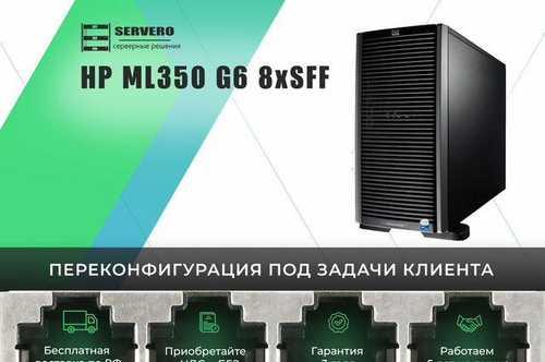 HP ML350 G6 8xSFF/2xX5650/10х16Gb/2x460WT