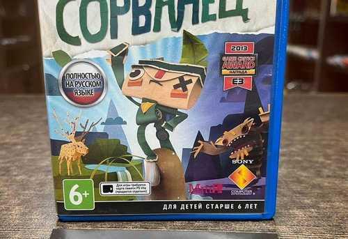 Сорванец Tearaway Лицензия Playstation Vita PSV PS