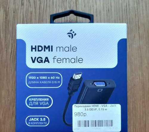 Переходник HDMi-VGA