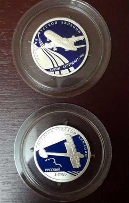 1 рубль 2010г 'История русской авиации'' Ag, proof