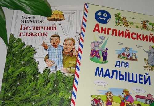 Книги для детей новые