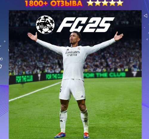 Ea Sports FC 25 Fifa 25 PS4 / PS5 Русский язык