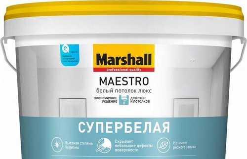 Краска для потолков Marshall Maestro