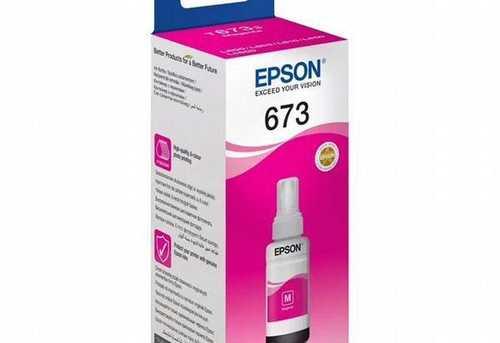 Чернила для заправки картриджа epson T6733 magenta