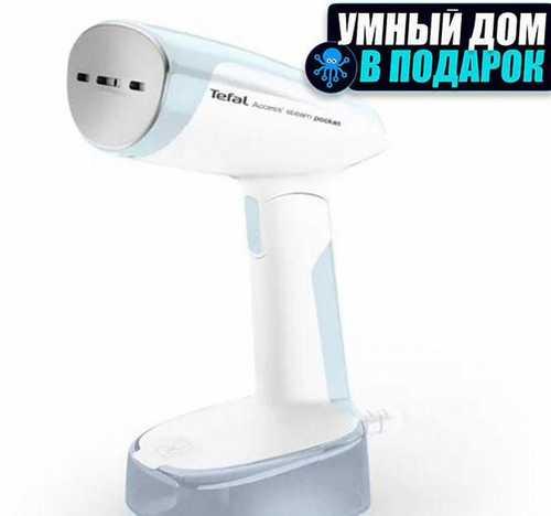 Отпариватель ручной Tefal DT3041E1, Белый   подарок Умная лампа