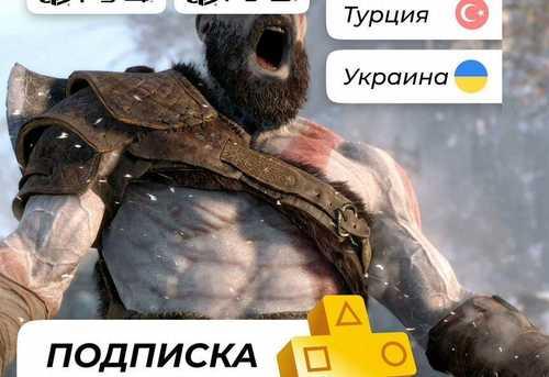 Подписка PS Plus Турция все виды