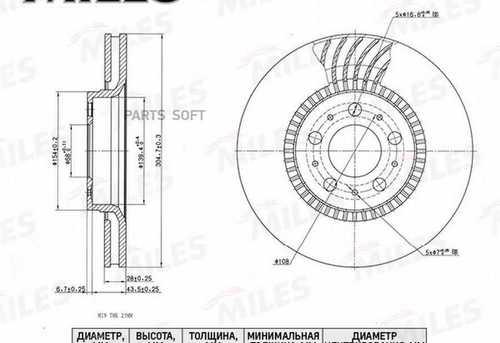Miles K001708 Диск тормозной передний вентилируемы