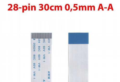 Шлейф 28 pin, 30 см, шаг 0.5 мм FFC, прямой А