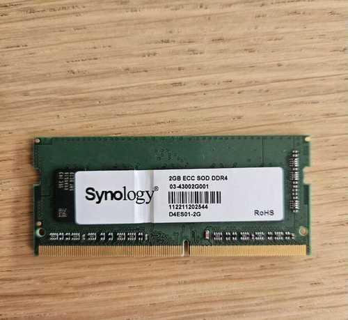 Оперативная память Synology 2GB