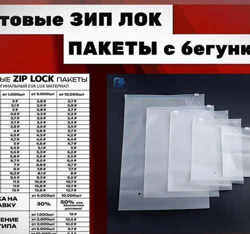 Матовые пакеты EVA-LUX для WB 120 мкм оптом 30х40