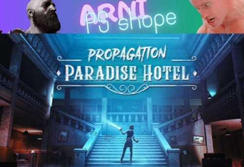 Propagation: Paradise Hotel VR2 для PS5