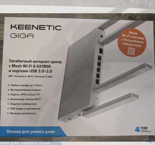 Keenetic Giga KN 1011 ax1800