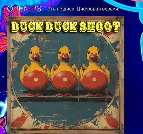 Duck Duck Shoot ps4 и ps5