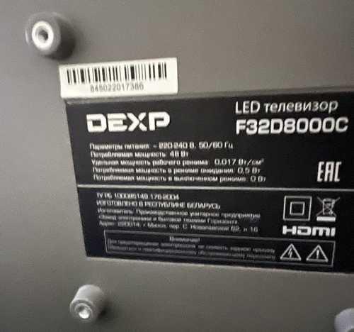 Телевизор б/у dexp