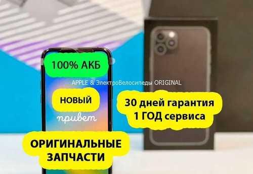 iPhone 11 Pro, 256 ГБ