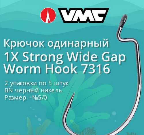 Крючёк VMC 1X офсетный 7316 BN №5/0,2уп/5шт