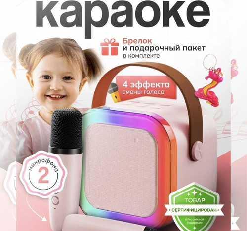 Музыкальная колонка с микрофоном