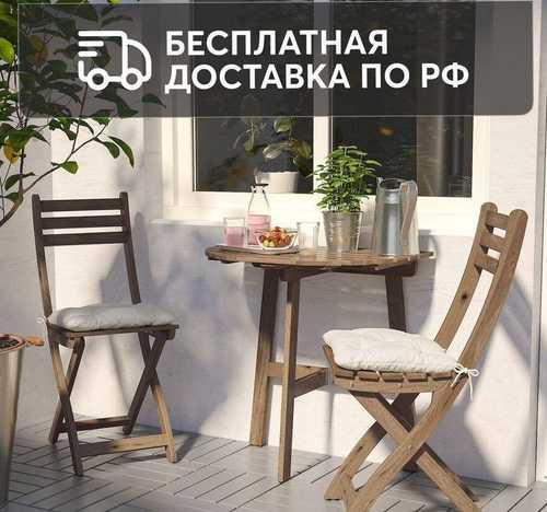 Складной садовый стул askholmen IKEA