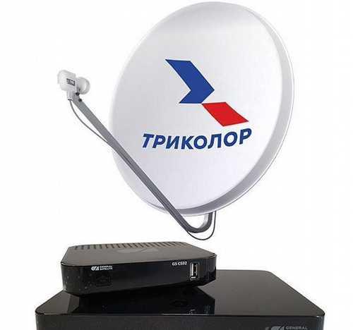 Триколор комплект