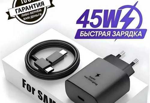 Зарядное устройство samsung 45w с кабелем