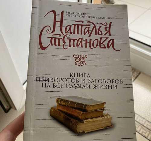 Книги натальи степановой