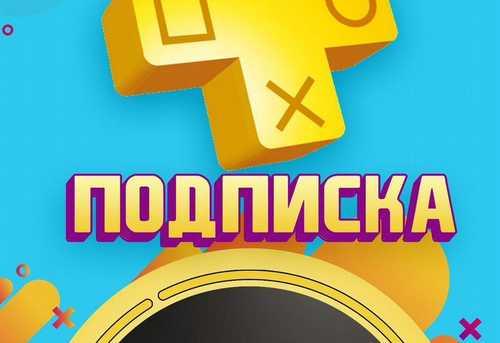 Playstation Plus Deluxe