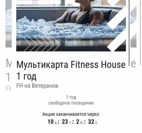 Абонемент в фитнес клуб