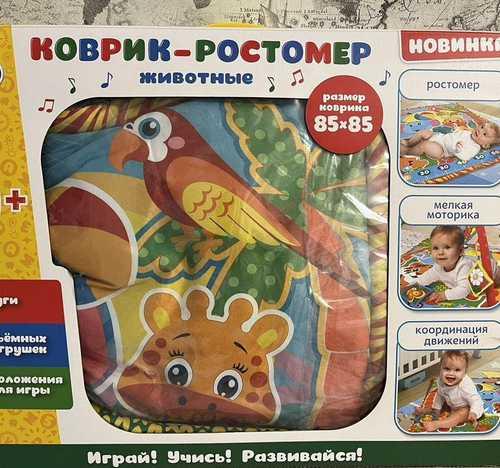 Детский игровой коврик-ростомер "Животные"