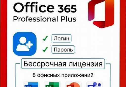 Ключ ESD Office 2016\2019\2013\2021\365