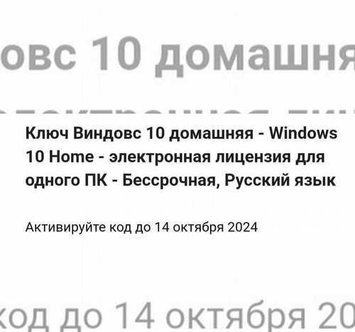 Ключ активации windows 10 home