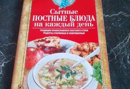 Книга "Рецепты"