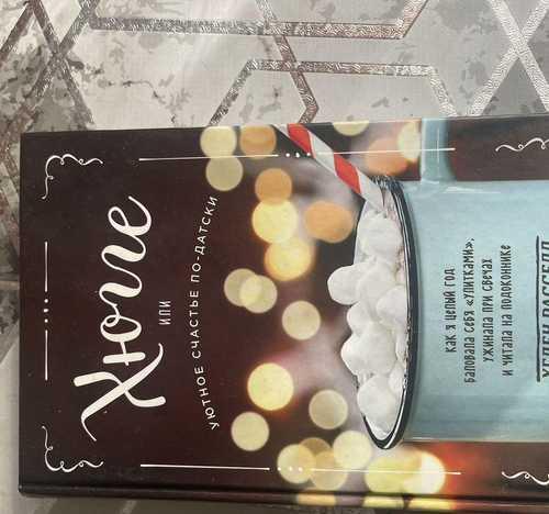 Книги-Хюгге, Улисс, Алтбер Швейцер