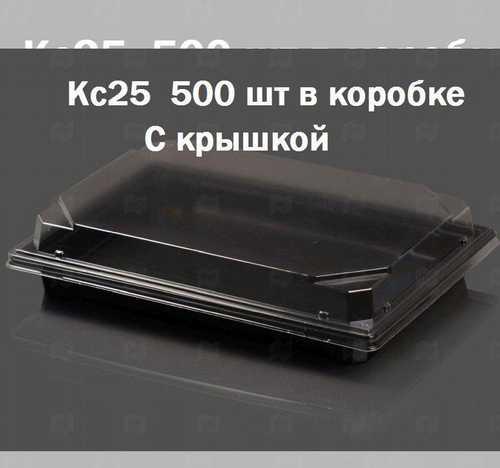 Контейнер с крышкой кс25 500 шт