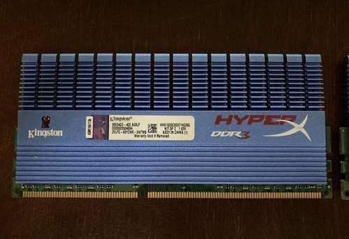 Оперативная память ddr3 hyperx 8gb kit